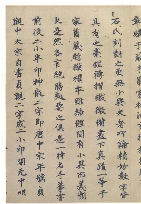 二玄社原色法帖《兰亭序冯承素临本》赏析凤凰网