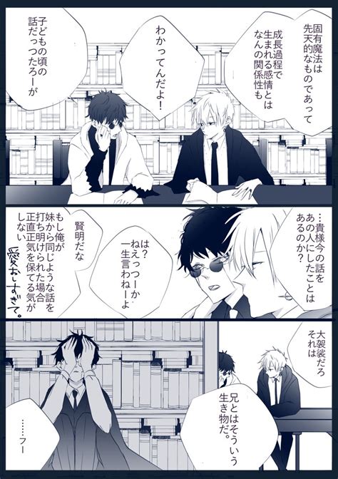 腐】泥【マドil兄弟】 ※ワスとランは図書室お勉強友だち 」???の漫画 腐】泥【マドil兄弟】 ※ワスとランは図書室お勉強友だち 」???の漫画