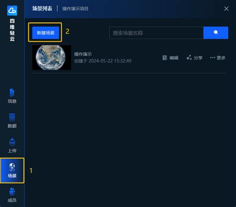 四维轻云平台案例｜大体量矢量数据展示 成都远石信息技术有限公司