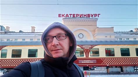Двухэтажный туристический поезд "Самара –Уфа –Екатеринбург" - YouTube