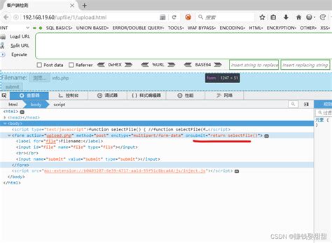 文件上传漏洞——文件上传检测与绕过 怎么判断文件上传漏洞成功 csdn博客