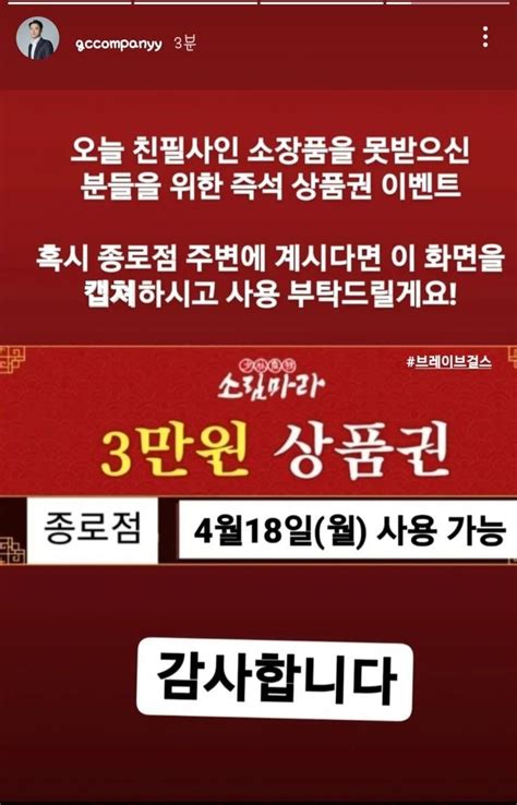 브레이브걸스 소림마라 종로점 이벤트 Mlbpark