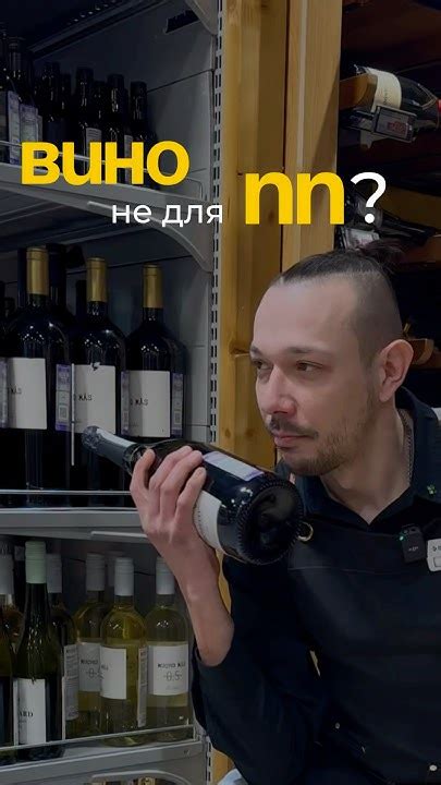 ВИНО НА ПП 😉🥦 пп правильноепитание Wine вино Winetime Youtube