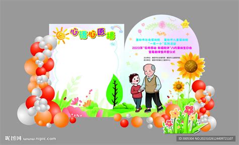 一老一小设计图广告设计广告设计设计图库昵图网