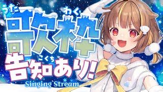 音ノ瀬らこ Otonose Raco Vtuberチャンネル登録者数 音ノ瀬らこ Otonose Raco Vtuberチャンネル登録者数