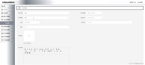 Springbootjavaphpnodepython车源后台管理系统【计算机毕设】php 车源 Csdn博客 Springbootjavaphpnodepython车源后台管理系统【计算机毕设】php 车源 Csdn博客