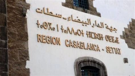 Casablanca Settat Un Budget De 14 Milliard De Dh Pour 2025