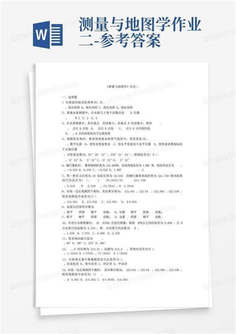 测量与地图学作业二 参考答案word模板下载编号qmaxavda熊猫办公