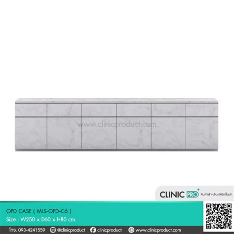 Opd Case C6 เครื่องมือที่แพทย์เลือกใช้ Clinic Pro