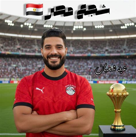 كابتن عيد شعبان Eid Shaban للمزيد من الملخصات والاحداث والاخبار الرياضيه وتفاصيل اكتشاف