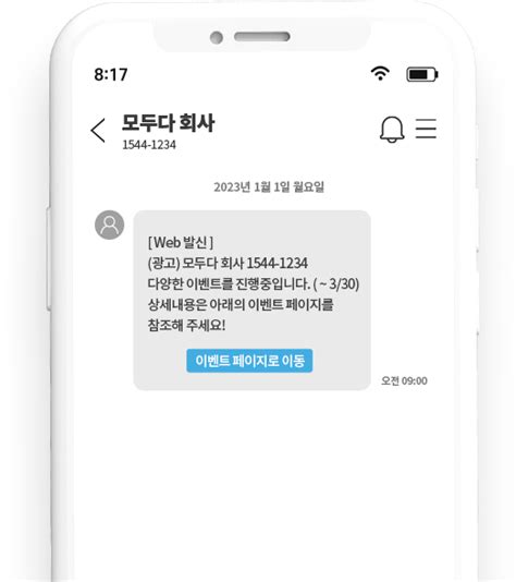 빠르고 정확한 전달 대량문자 웹서비스 Fpass