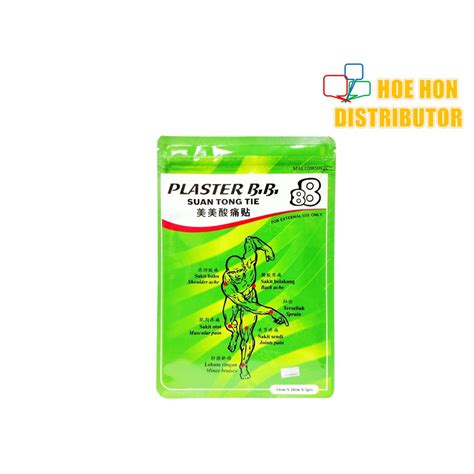 Medicated Plaster Bb 2pcs 美美酸痛贴，suan Tong Tie Bb Plaster Plaster B