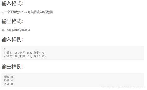 python 成绩统计 输入一个正整数n n 1 然后输入n行数据 表示的是某班各位同学的各科成绩 每位同 csdn博客
