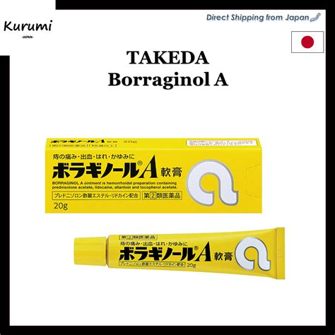 Takeda Borraginol A Ointment Otc Piles Treatment 20g Shopee Philippines