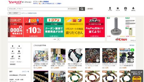Yahoo オークション1円スタートのメリットとは？からくりや高く売るコツを解説 Aucfan Times（オークファンタイムズ）