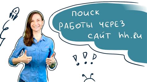 Поиск вакансий тестировщика на Youtube