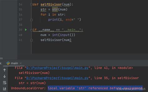 Local Variable ‘str‘ Referenced Before Assignmentlocal Variable