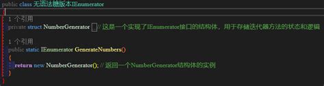 【c 】yield语法糖作用和原理 迭代器ienumerable和ienumerator c yield语法糖 csdn博客