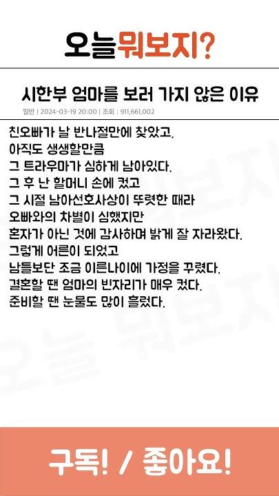 시한부 엄마를 보러 가지 않은 이유 Youtube