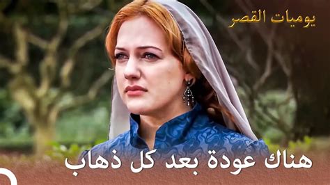 تم نفي هرم من القصر هرم Vs ماهفيدوران 22 يوميات القصر Youtube