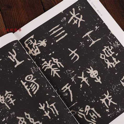 金牌書院 周金文四種 歷代碑帖精粹 西周金文 毛公鼎 大盂鼎 散氏盤 虢季子白盤銘 Yahoo奇摩拍賣