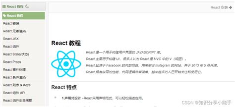 React入门到精通:掌握前端开发的必备技能!学习react应该学什么技术 Csdn博客 React入门到精通:掌握前端开发的必备技能!学习react应该学什么技术 Csdn博客