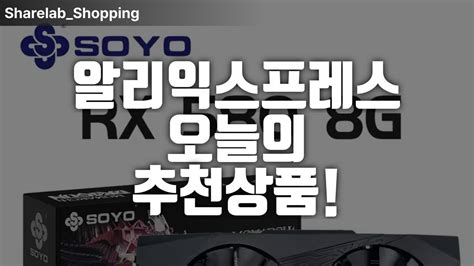 살까 말까 고민 끝 알리익스프레스 가성비 생활용품 추천 Youtube
