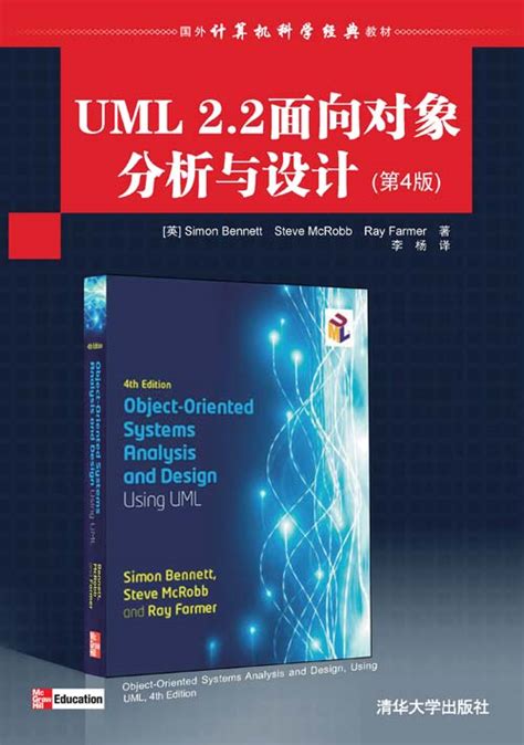 清华大学出版社 图书详情