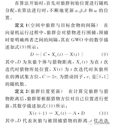 LSTM回归预测基于灰狼算法优化长短时记忆GWO LSTM时序时间序列数据预测含前后对比附Matlab代码 智源社区
