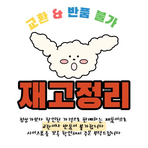 ⏰재고정리원가인하⏰ 10000 최대15000원 강아지옷 특가 세일 1 에이블리