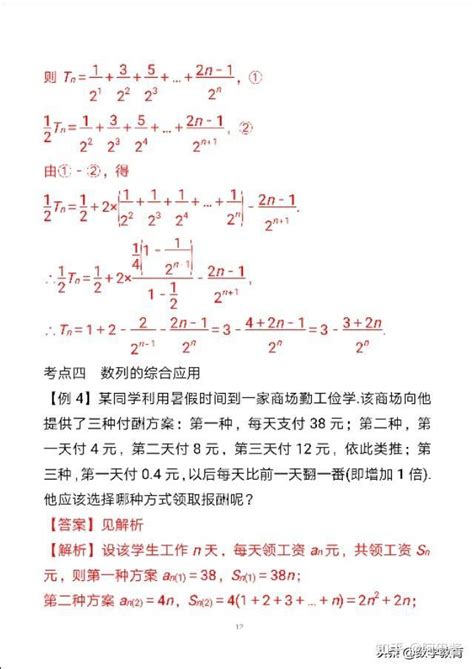 高中数学数列求和及数列的综合应用掌握常见模型 知乎