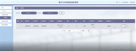 Django计算机毕业设计基于的景区旅游系统（程序lw）python