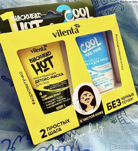 Маска для лица Vilenta Hot and Cool Mask - Cерия для борьбы с черными ...