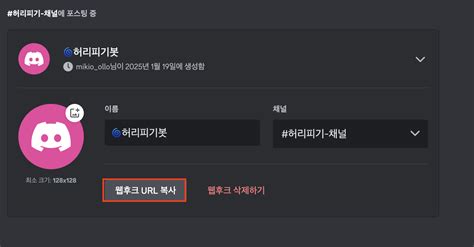 디스코드 알림봇 만들기 Aws Lambda Nodejs