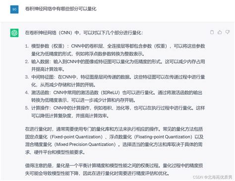 深度学习中模型量化 入门篇 Csdn博客