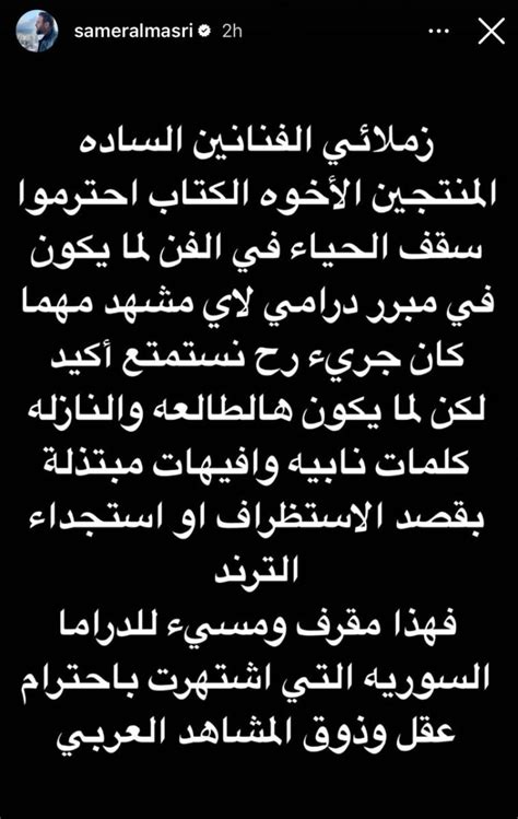سامر المصري ينتقد جرأة الدراما السورية احترموا سقف الحياء في الفن Et بالعربي