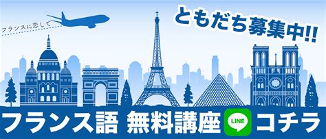 フランス語で「翼（つばさ）」を表す単語やフレーズの読み方と発音、翻訳とは？