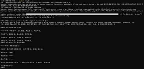 大模型部署手记（3）通义千问 windows gpu 通义千问本地部署 gpu csdn博客