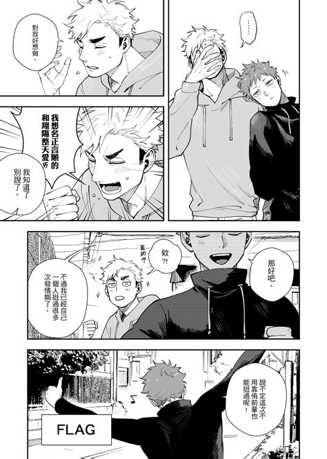 Bread Or Sex Chinese Nhentai Yaoi