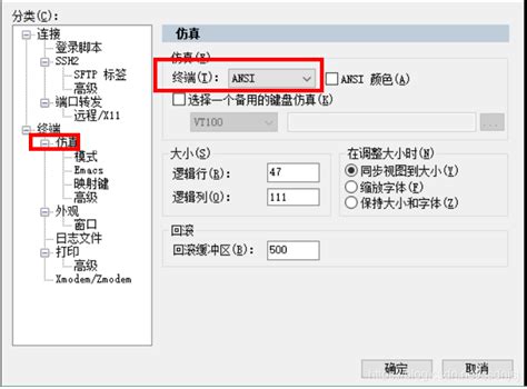 crt使用（三）crt设置默认会话选项 crt怎么调整会话管理 csdn博客