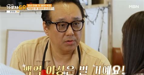 홍현희 100억 이상 벌 것 박철 초혼 홍현희 손금에 스케일 남다른 예언 가보자고2 Oh쎈 리뷰