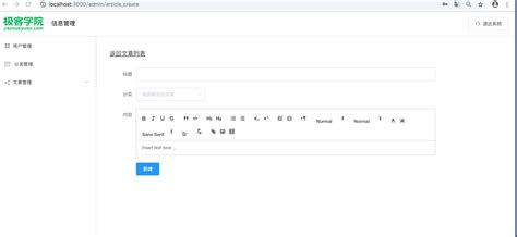 GitHub rainyGLC combatIMS 基于Nodejs vue实现极客信息发布系统