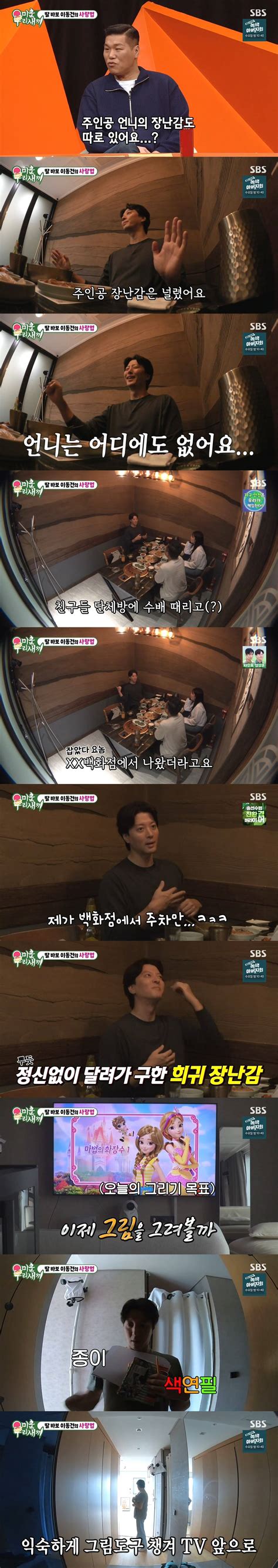 이혼가정의 이상적인 모습을 그대로 보여주는 이동건 조윤희 딸 로아 가족 인스티즈instiz 이슈 카테고리