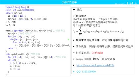 快速幂and矩阵快速幂 csdn博客