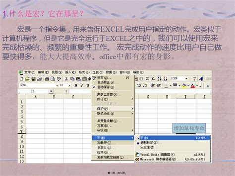 Excel Vba基础入门word文档在线阅读与下载无忧文档