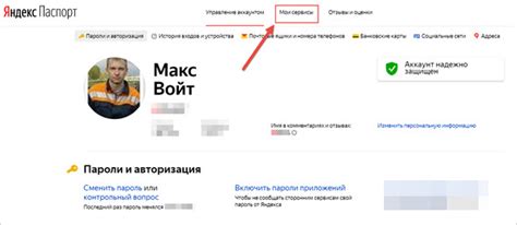 Passport.yandex.ru