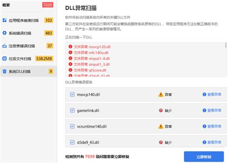 Xinput14dll丢失修复方法分享，快速修复dll缺失 知乎