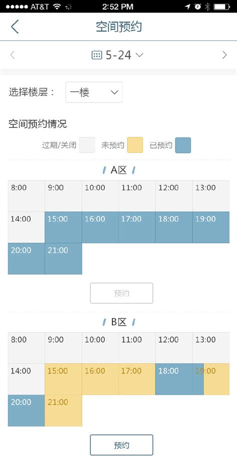小程序、图书馆预约管理项目 面圈网