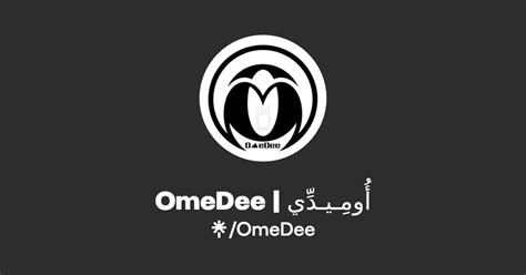 Omedee أُومِـيـدِّي Instagram Facebook Linktree