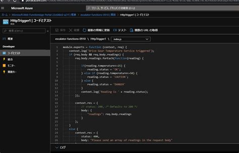 【azure】azure Funtionを使ってみる 株式会社ヴァンデミックシステム